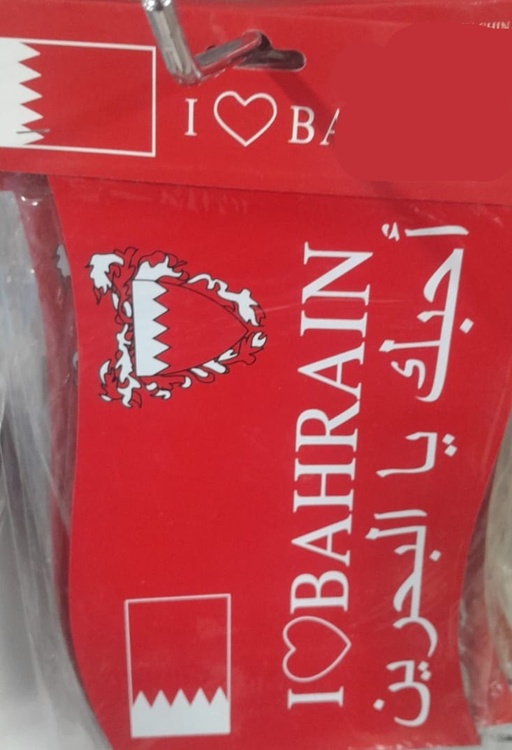 Order Now I Love Bahrain National Day Sticker Set in Bahrain | Halabh